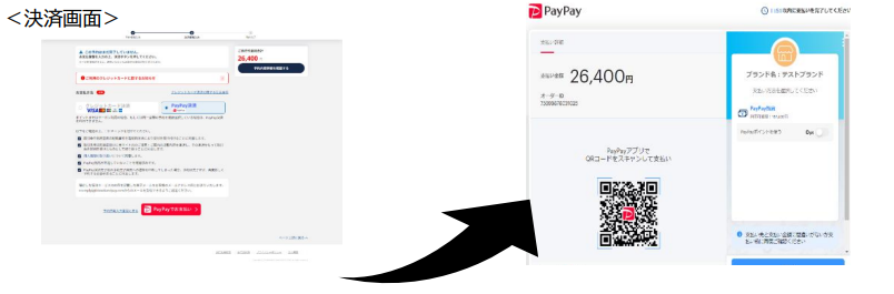 予約決済サービス『JTB Book＆Pay』PayPayでのお支払いが可能に！｜ニュースルーム｜JTBグループサイト